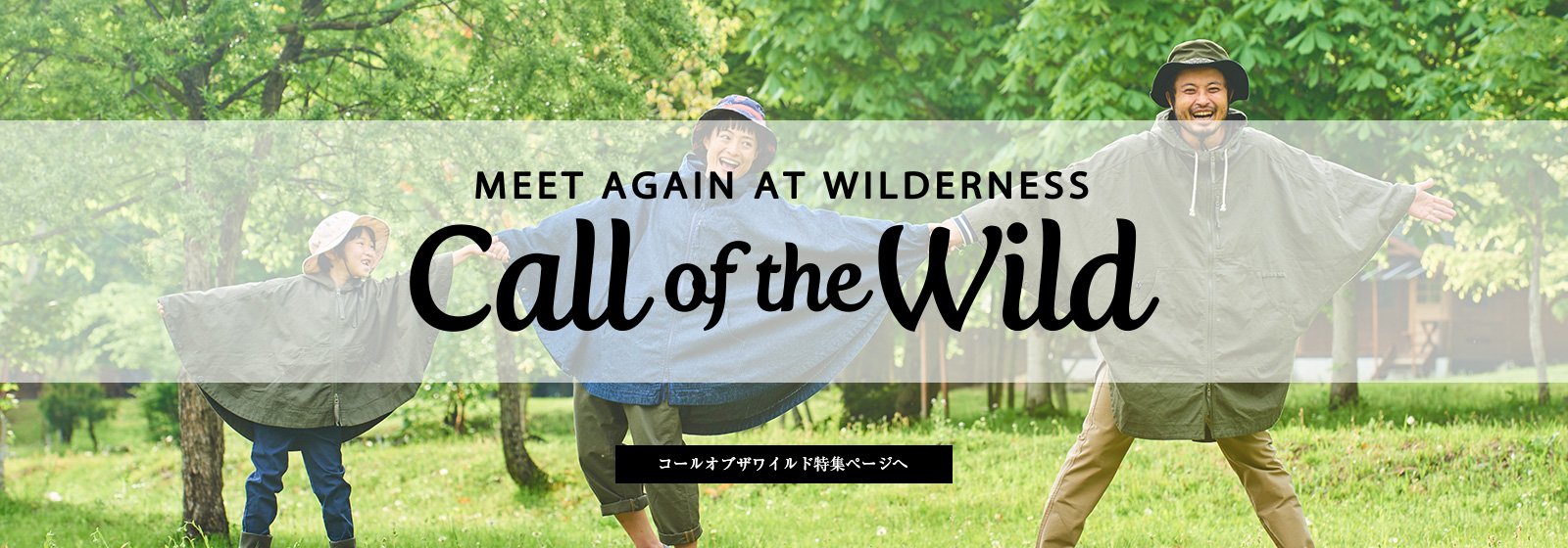 WILD-1 オンラインストア