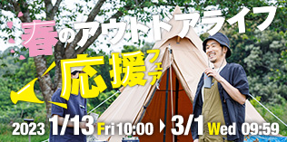 アウトドアライフストア WILD-1